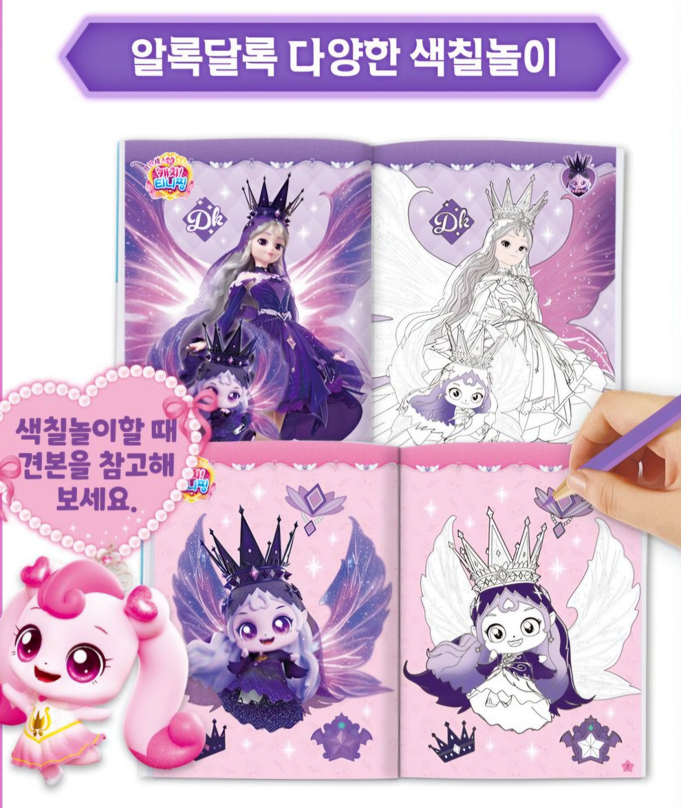 PRINCESS TEENIEPING STICKER COLORING – iBABY_CO