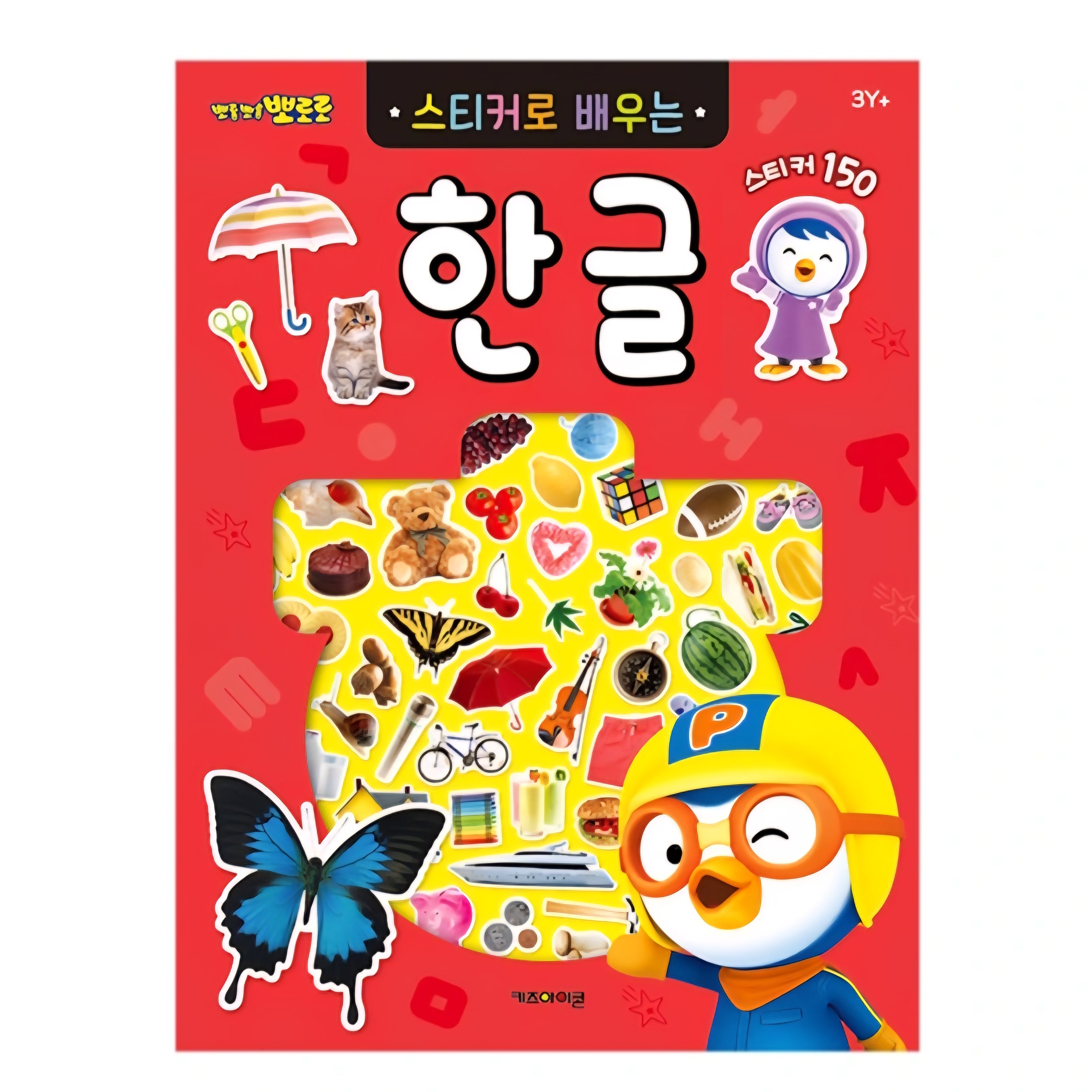 PORORO KOREAN STICKER BOOK – iBABY_CO