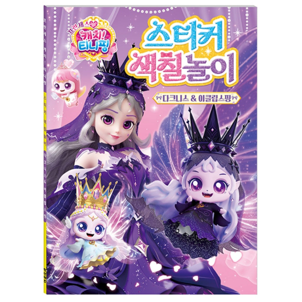 PRINCESS TEENIEPING STICKER COLORING – iBABY_CO