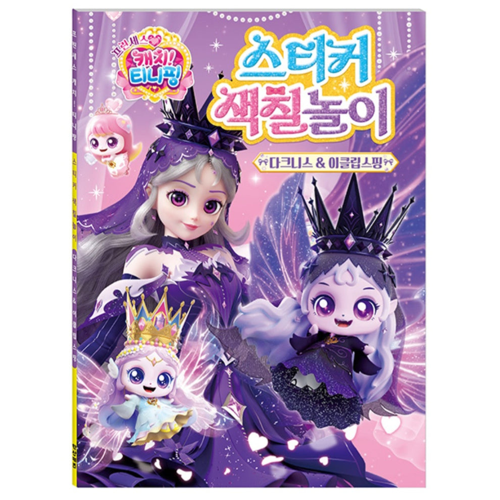 PRINCESS TEENIEPING STICKER COLORING – iBABY_CO